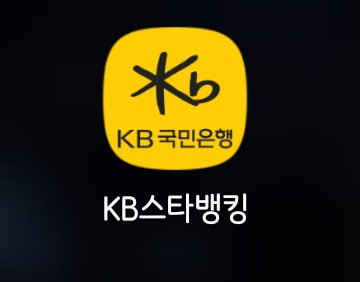 KB스타뱅킹 KBPay 5월 6일 스타퀴즈 KB한국사 퀴즈 오늘의 퀴즈 정답