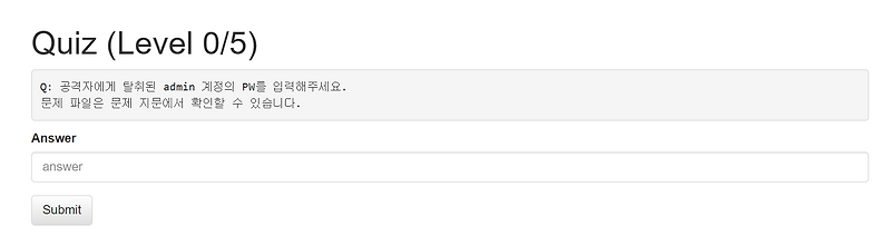 [Dreamhack-web] weblog-1 풀이