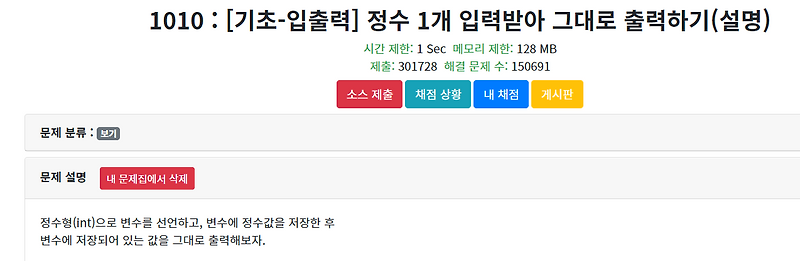 [codeup] c언어 기초 100제/ 1010~1017, 1051~1052, 1063~1064, 1068~1070번
