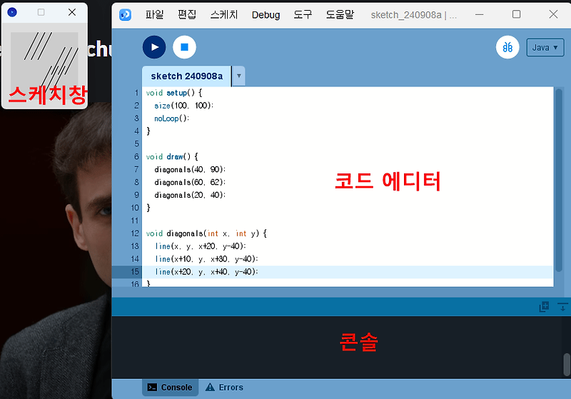 프로세싱 개발환경(PDE: Processing Development Environment) 소개