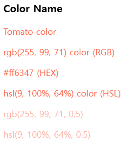 [HTML Tutorial] 4. HTML Styles CSS :: driedmin 님의 블로그
