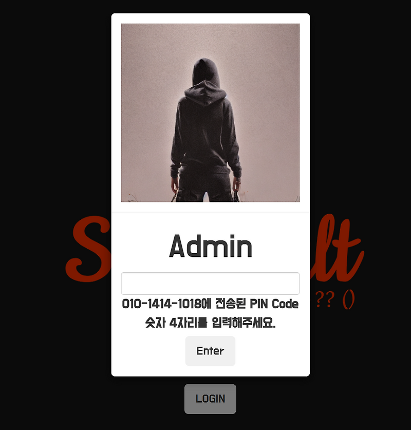 모의해킹 스터디 CTF 문제 - Pin Code Crack — IT Study Log