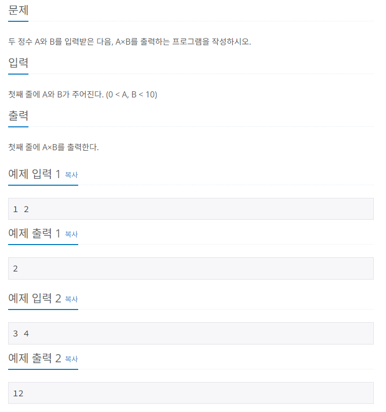 [백준 C++] 단계별 문제풀이 1단계