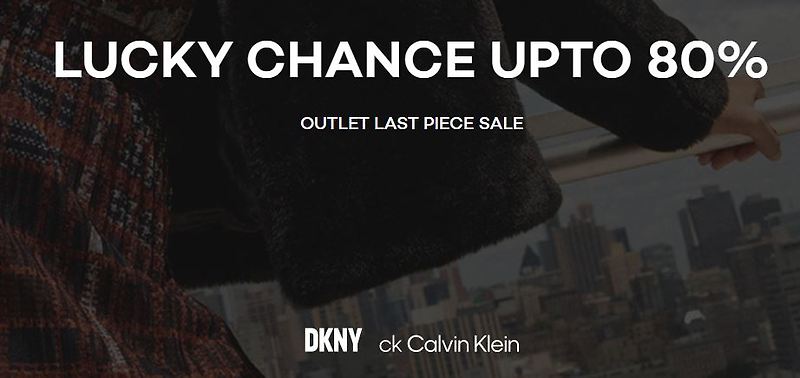 DKNY/CK 외 최대 80% 세일