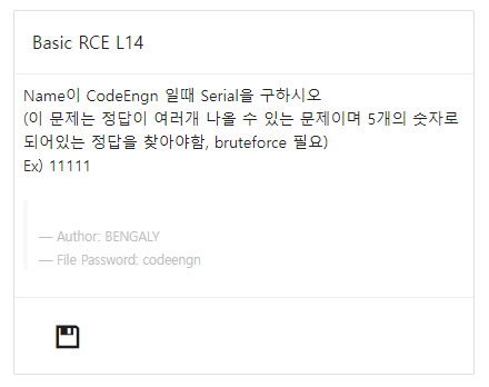 [리버싱 기초] CodeEngn Basic 14번 문제 :: 산이's 유틸리티