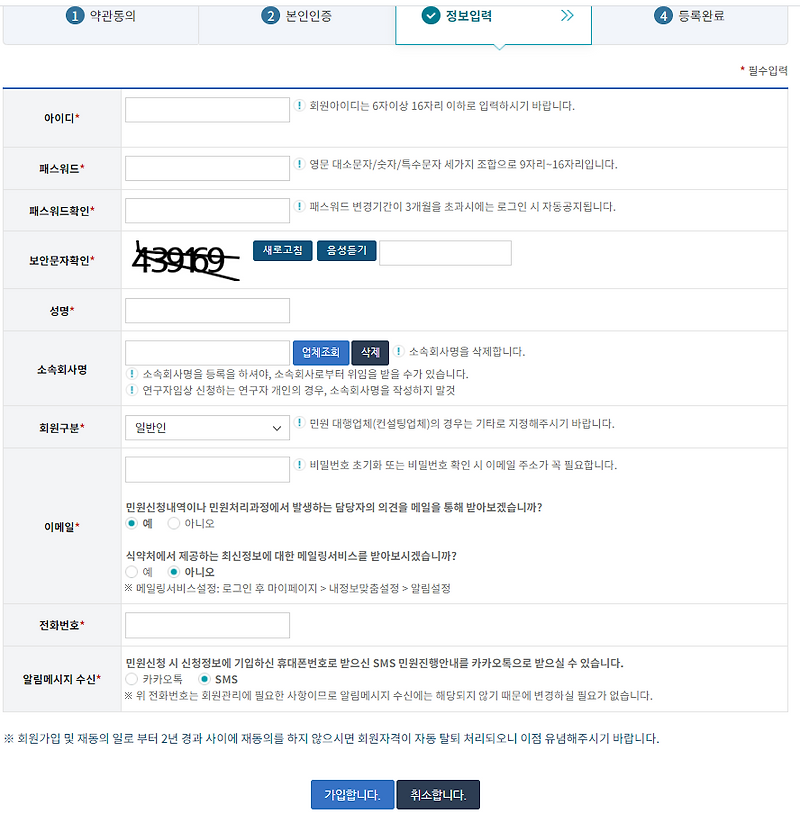 연구자 주도 임상시험 Ind 신청 방법 [2탄]