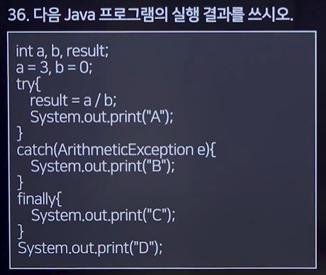 JAVA 언어 문제 풀이 36 ~ 43번 :: 개발일지