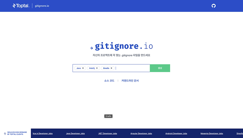 .gitignore 만들어주는 사이트