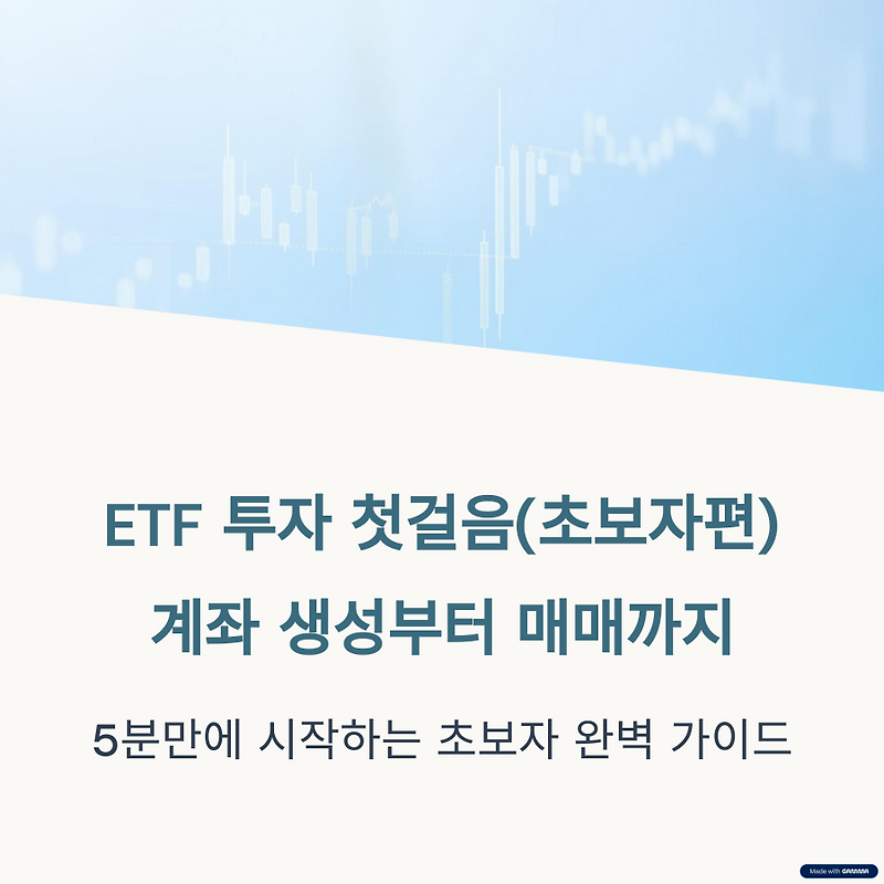 3-1.초보자도 쉽게 따라하는 ETF 3종 노후준비 완성법(SCHD, S&P500, 나스닥100)