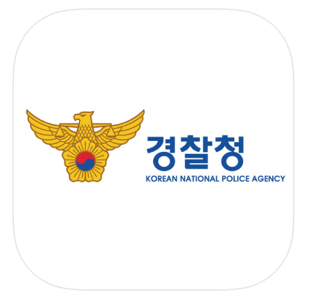 경찰청 교통민원24 홈페이지 바로가기 (https://www.efine.go.kr)