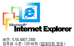lavinia :: Internet explorer 5.5 서비스팩2