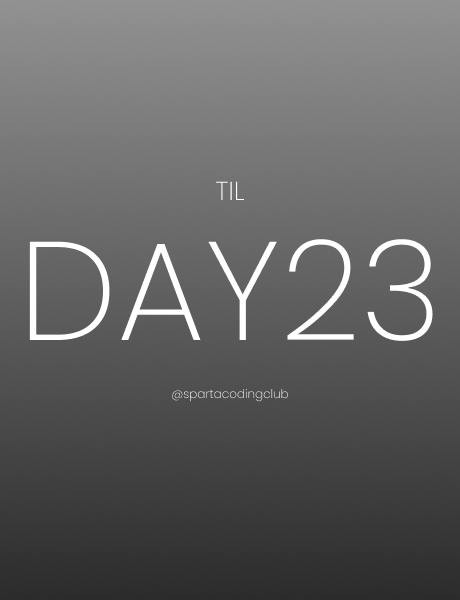 [TIL] 내배캠 Day23