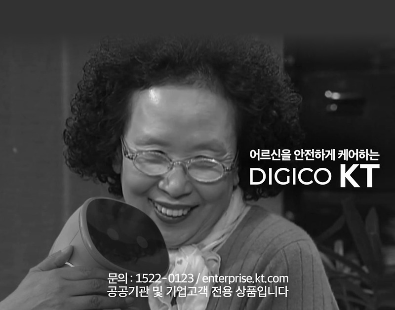 KT_ DIGICO KT 디지털 시리즈