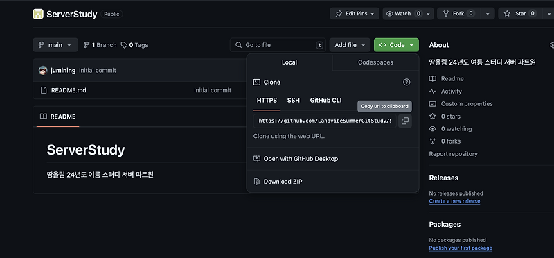 [GitHub/소스트리] 깃헙 협업 할 저장소에 프로젝트 올리고 클론하기 :: 자라나는 감자
