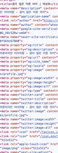[Next14 + Netlify] 나를 소개하는 홈페이지 만들기 (4) - SEO