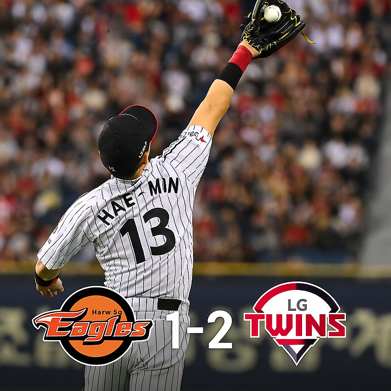 ⚾ LG 트윈스, 한화 이글스와의 1·2위 맞대결에서 2-1 승리! :: fullage