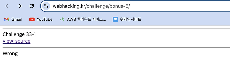 24-1 워게임2 webhacking.kr 33