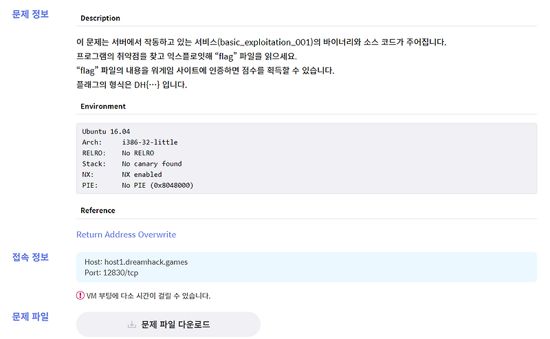 [포너블] 드림핵(Dreamhack) basic_exploitation_001 문제 풀이 | BOF 문제, 페이로드 작성 :: 보안하는 백선비