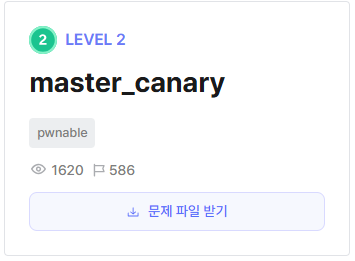 [드림핵] master_canary 풀이