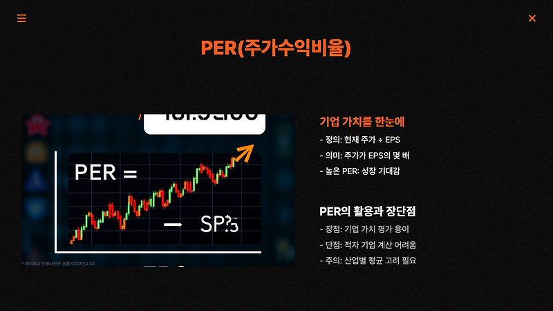 기본부터 탄탄하게: PBR, PER, EPS 완벽 가이드 :: Insight Focus