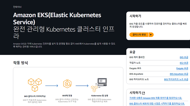 [Cloud] aws: ECR(Amazon Elastic Container Registry)
