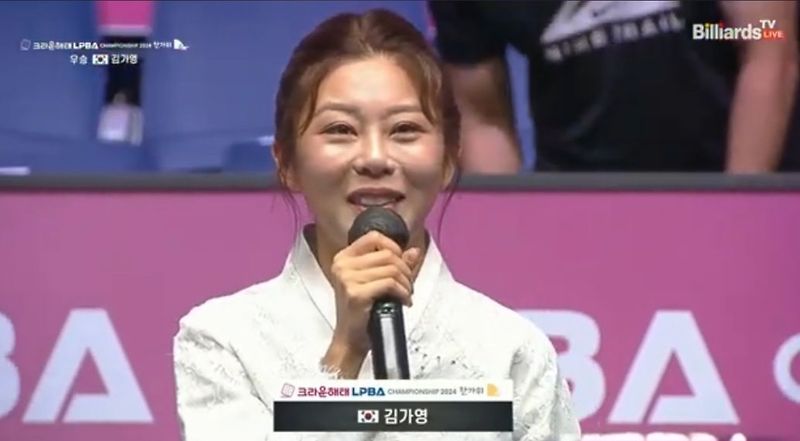 당구 여제 김가영 2024 크라운해태 LPBA 챔피언십 우승..총 9회 우승..김가영 프로필