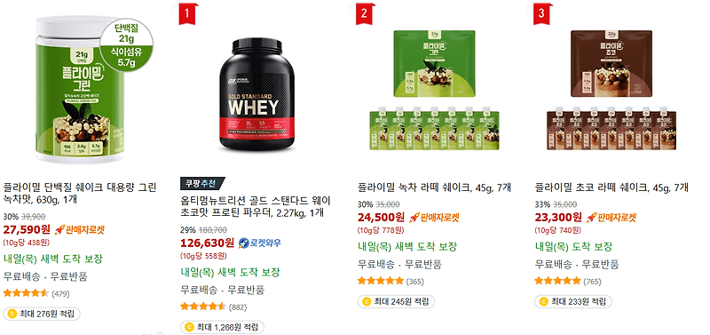 WPC, WPI, WPH 차이점 완벽 정리｜운동용 단백질 보충제 입문 가이드