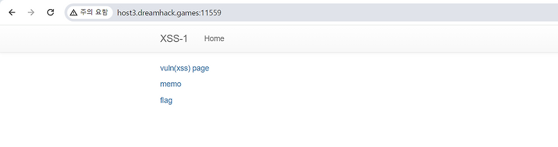 [Dreamhack]워게임 xss-1