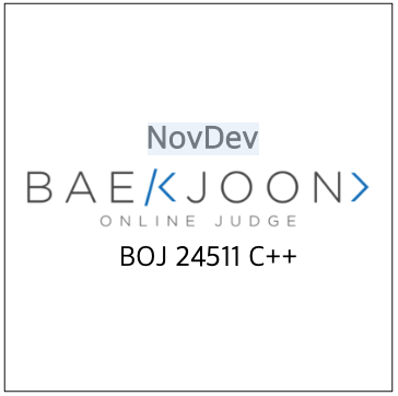 [BOJ] 24511 queuestack C++ 문제풀이 & 소스코드