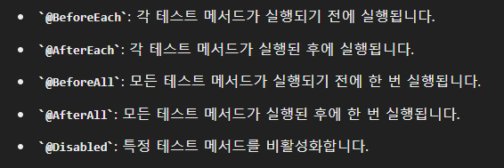 log와 junit5 ,validation 그리고 interceptor