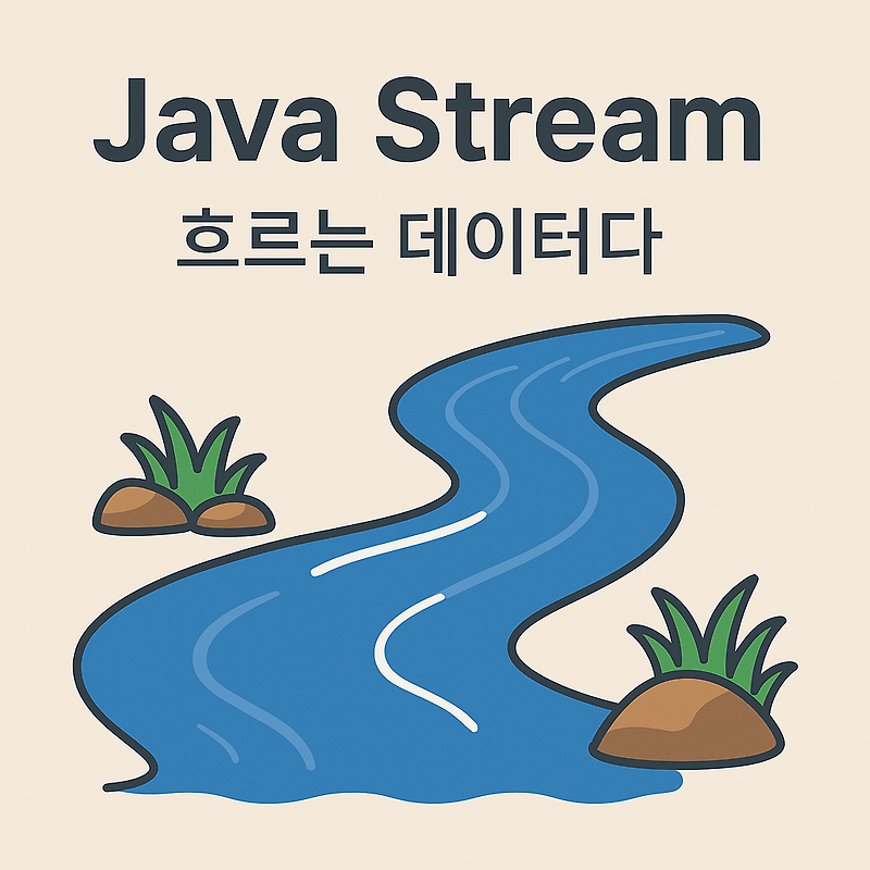 Java Stream API 한방에 이해하기