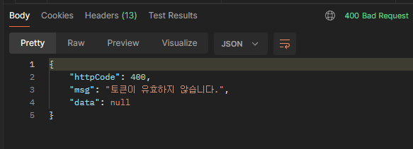 [Spring] Filter 예외 처리
