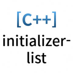 [C++] 초기값 리스트를 이용한 객체 초기화와 std::initializer_list