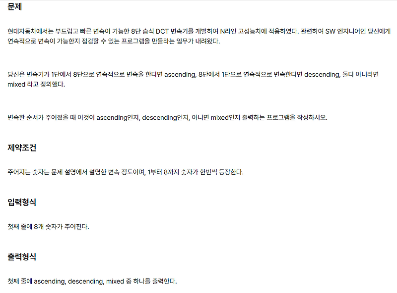 Softeer Level2 8단 변속기 (python)