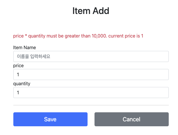 데이터 검증 (BindingResult, Validator, @Validated)