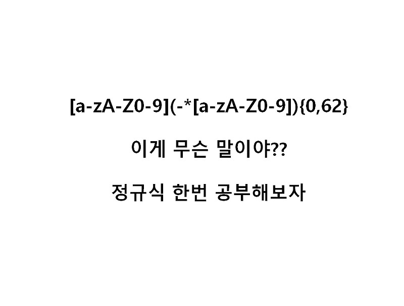 Python 정규식 문법 및 예제 전화번호 이메일 숫자 출력 공백 제거 Url 출력 주민 번호 패턴 찾기