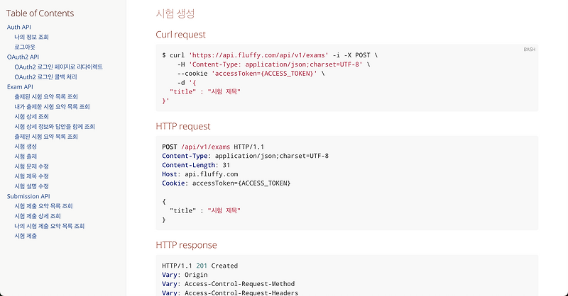 Spring REST Docs로 믿을 수 있는 API 문서 만들기 — alstn113's devlog