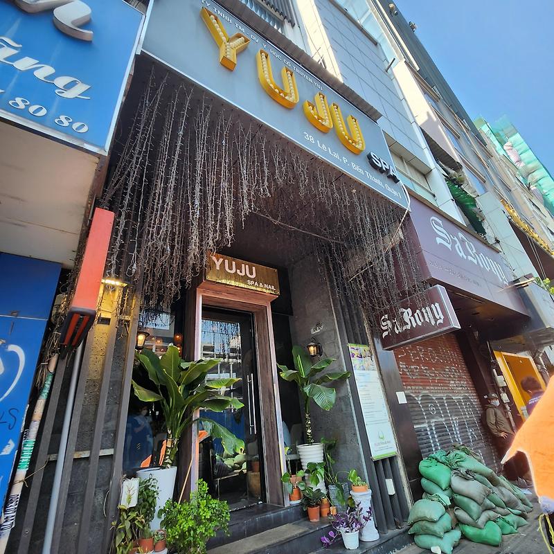 호치민 마사지 유주스파(YUJU SPA) - 한국인사장님