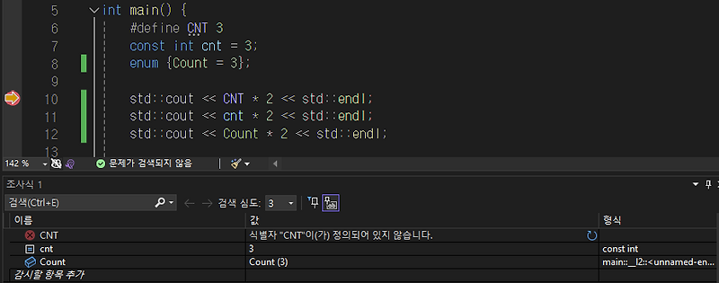 [EC++] 2. #define을 쓰려거든 const, enum, inline을 떠올리자
