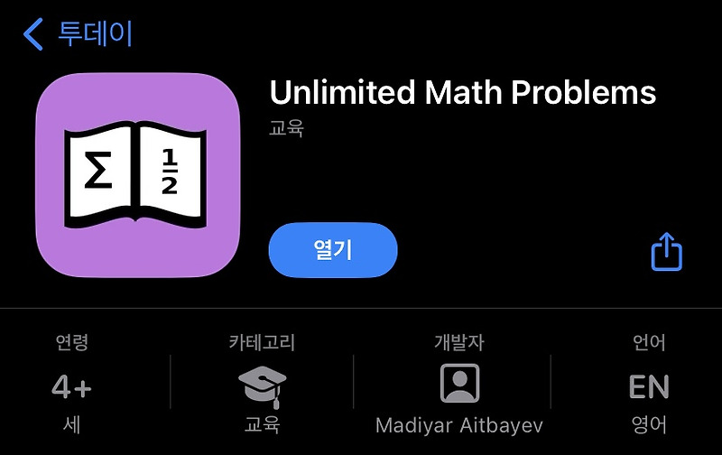 [IOS] Unlimited Math Problems