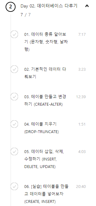 패스트캠퍼스 Sql 강의 Sql로 시작하는 데이터 분석 첫걸음 내일배움카드 수강 후기