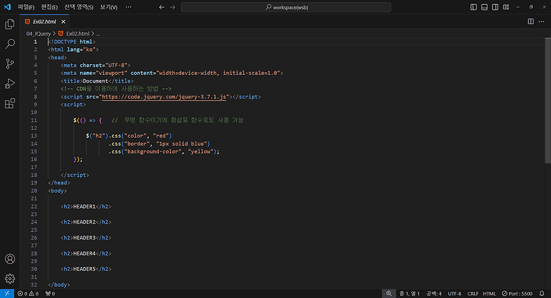 JQuery_02 — IT 개발 일지