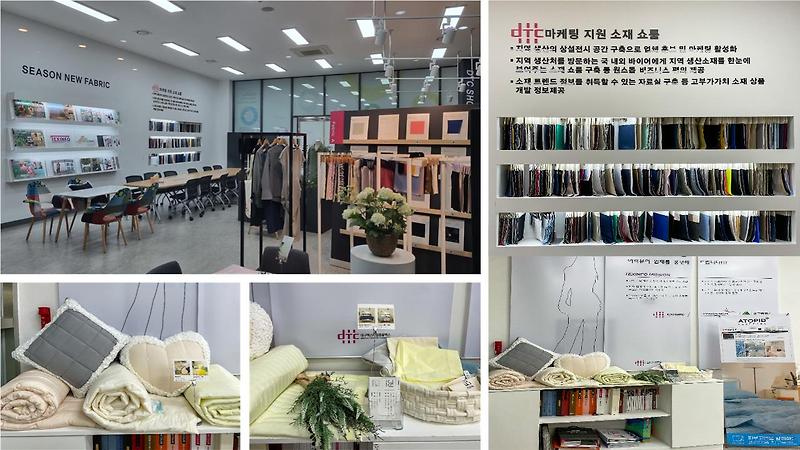 대구텍스타일콤플렉스(DTC) 텍스인포(Texinfo) 쇼룸 ‘신제품 홍보존’ 구성㈜제영섬유 ‘아토피드’, 알러지, 아토피 케어 ...