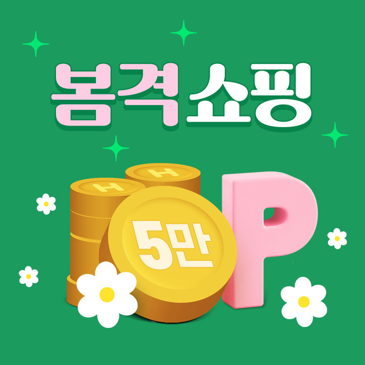 현대홈쇼핑 Hmall 2023년 4월 이벤트 정리