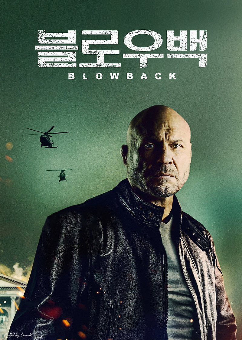 블로우백 (2022) 포스터