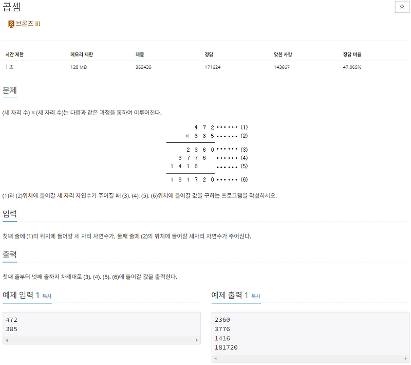 [BOJ/백준] 11382번 파이썬 해결