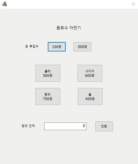 MFC ] 간단한 음료수 자판기 + Static Text 글씨 크기 키우기 + 버튼 캡션 개행(\n)하기