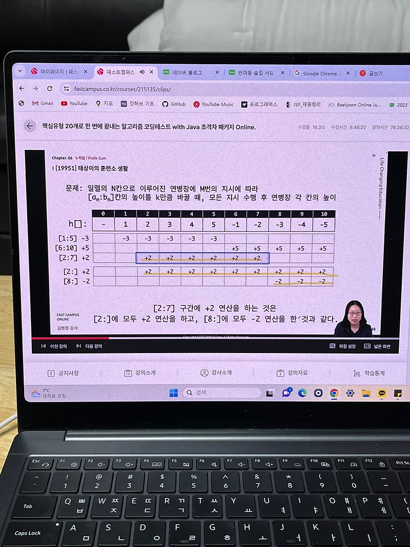 패스트캠퍼스 환급챌린지 17일차 미션 2월 17일 알고리즘 코딩테스트 With Java 강의 후기 행복한 연지의 개발일지