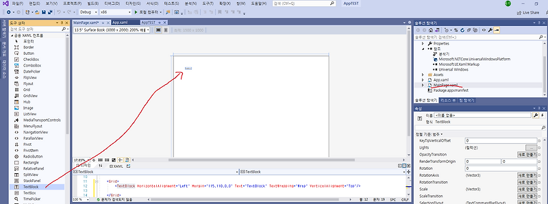 C# UWP TextBlock 사용하기