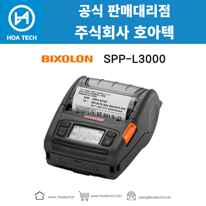 빅솔론 SPP-L3000, BIXOLON SPP-L3000, 라벨프린터, 바코드프린터, 열전사프린터